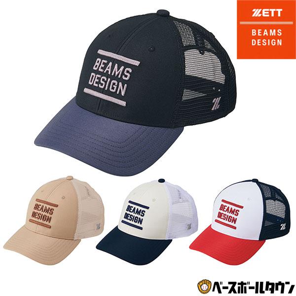 フロントパネルにBEAMS DESIGNロゴを立体刺しゅうで表現したラウンドバイザーキャップ。背面パネルはメッシュ仕様。●カラー：(1164)ホワイト×レッド(1229W)オフホワイト×ネイビー(1915)ブラック×グレー(3232)ベージ...