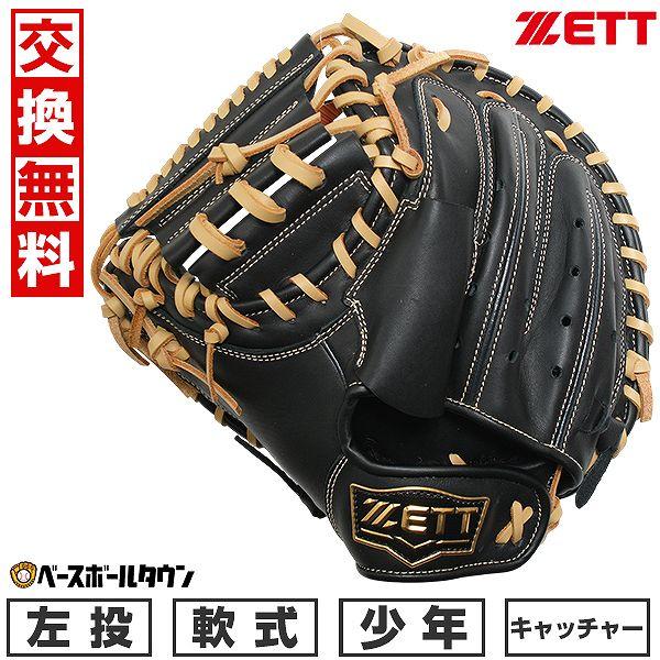 初めて野球をする子供から本格的な試合にいどむ選手までとにかく使いやすくてやさしいグラブ。●カラー：(1932)ブラック×パステルブラウン●(RH)左投用●素材：天然皮革(牛革製)　表 / ソフトレザー、平裏 / ソフトレザー・人工皮革製●糸...