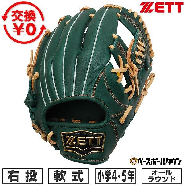 ●グリーン 緑 ブラウン 茶 ZETT ゼット ブランド スポーツメーカー おすすめ 人気 ジュニア用 少年用 子供用 子ども用 こども用 キッズ用 男の子 女の子 男子 女子 児童 学童用 小学生 小学校 グローブ グラブ ジュニアグロー...