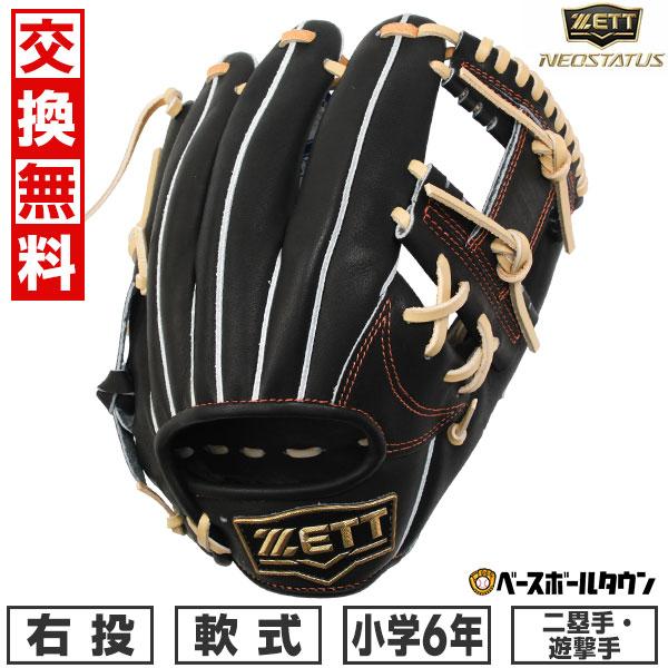 バンド裏構造を見直しジュニアユーザーの使いやすさを追求した手入れ感と自然なポケットを形成。●カラー/(1932)ブラック×パステルブラウン●(LH)右投用●サイズ：L(小学校4〜6年生向け/身長目安140〜155cm)●素材/天然皮革：牛革...