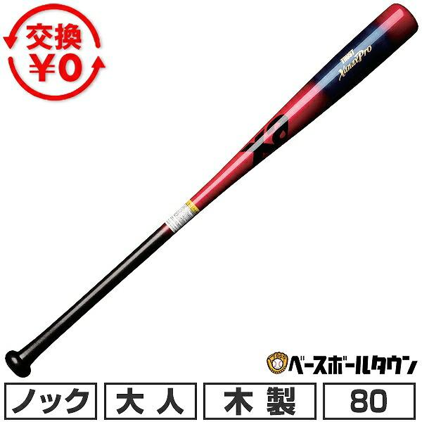 硬式短尺ノックバット(80cm) BNB1023内野のノックや浅い外野ノックに最適な短尺ノックバット。(80cm)硬式短尺ノックバットは内野ノックや浅い外野ノックを打つ際に最適で、少年野球の指導におすすめのノックバットです。ラメが入ったカラ...