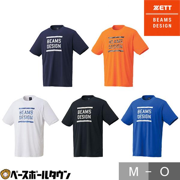 薄手のメッシュ生地を使用した軽量で吸汗速乾性に優れたTシャツ。●カラー：(1100)ホワイト(1900)ブラック(2300)ブルー(2900)ネイビー(5600)オレンジ●サイズ：M、L、O●年齢：大人●素材：ポリエステル100%●生産国：...