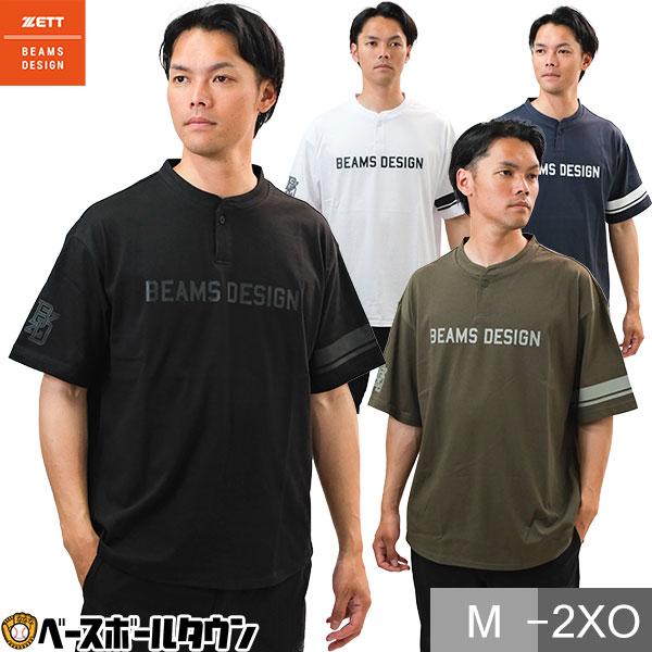 ゼット 野球 Tシャツ メンズ ビームス デザイン BEAMS DESIGN ゼット 野球 Tシャツ メンズ ビームス デザイン BEAMS DESIGN