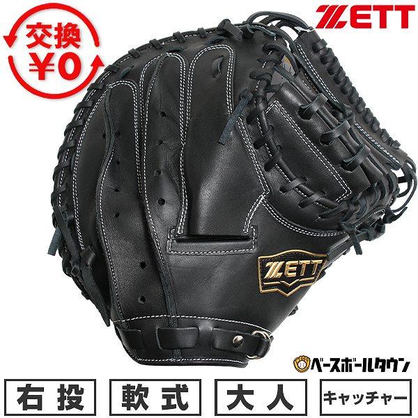 ●ブラック 黒 ZETT ゼット ブランド スポーツメーカー おすすめ 人気 一般用 大人用 メンズ用 男性用 紳士用 キャッチャーミット キャッチャー用ミット 捕手ミット 捕手用ミット グローブ グラブ 軟式グローブ 軟式グラブ 軟式用グ...