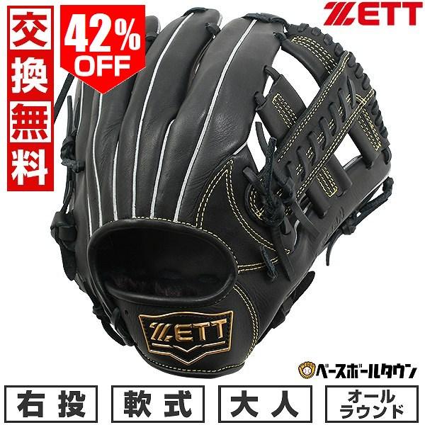 買ってすぐに使える柔らかさでありながら、しっかりポケットを形成し型崩れしにくいオール天然革構造のソフトステアシリーズ。M号ボールでも使用可能。 ●カラー：(1900)ブラック●オールラウンド●サイズ：4●商品重量：470g(±30g)●右投...