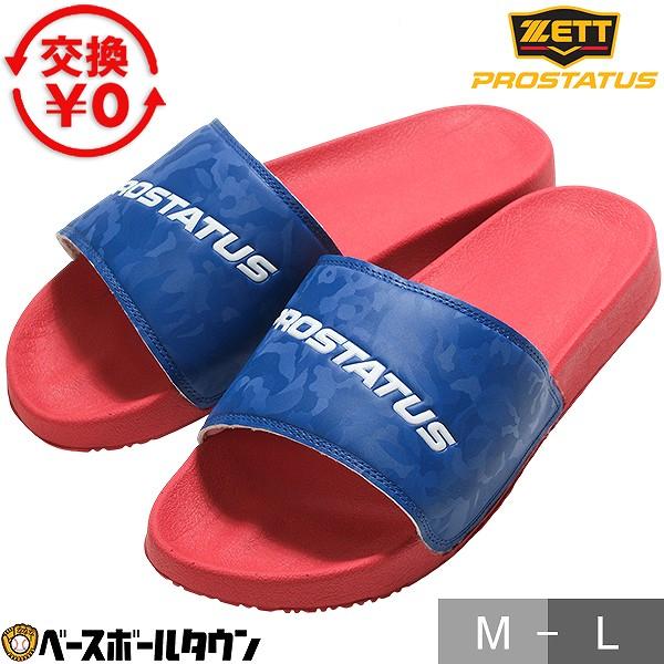 クッション性を追求した軽量プロステイタスサンダル。●カラー/(2764)ブルー×レッド●サイズ/M(24.5〜26.0cm)L(26.5〜28.0cm)LL(28.5cm以上)●アッパー/本体：人工皮革製●ソール/アウトソール：熱成型EVA...