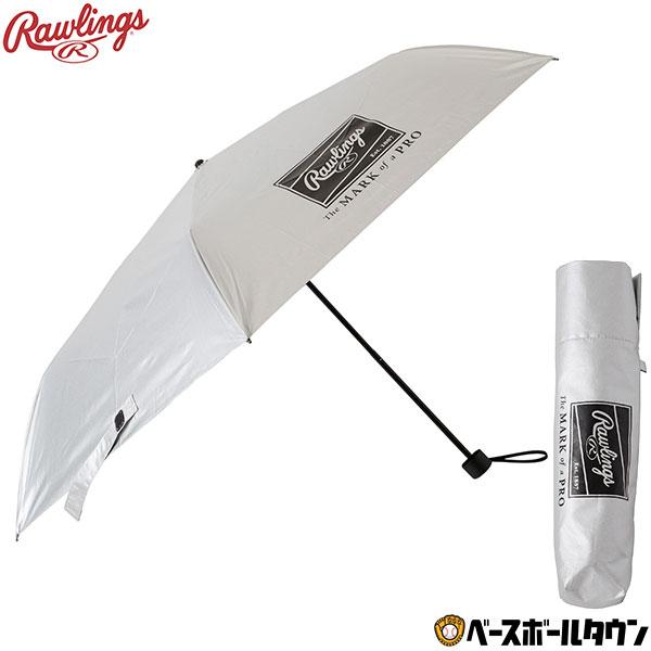 持ち運びに便利な折りたたみ傘。機能の付いた雨傘日傘兼用モデル。折りたたみモデル。表面には日差しを反射するシルバーコーティングを施し、裏面は黒くすることで優れた遮熱効果を実現し、炎天下でも涼しく快適に過ごせます。外出に、通勤に、外周りに、スポ...