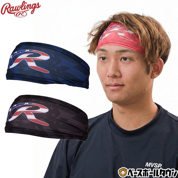 昇華グラフィックヘッドバンド■フルグラフィック■ストレッチ●カラー：ブラック、ネイビー、レッド●素材：ポリエステル82％、ポリウレタン18％●サイズ：フリー●中国製●ブラック 黒 ネイビー 藍 紺 レッド 赤 Rawlings ローリングス...