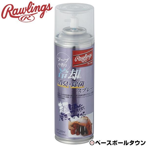 詳しくはページ上部の「詳細」または下の「商品情報をもっと見る」をクリック★アプリでご覧のお客様★メントール冷却効果＆緑茶エキス消臭効果＆アルコール除菌効果のトリプル効果。グラブ、スパイク、トレーニングシューズ、バッグで使用。●主成分：無水エ...