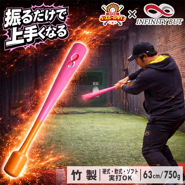 振るだけでスイングが変わる●材質：木製●サイズ：63cm/750g平均※木製バットかつ特殊な形状につき重量には個体差がございます。予め、ご了承ください。●カラー：ピンク×イエロー●中国製トレーニング用バット マスコットバット 野球バット 練...