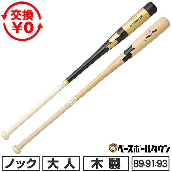 ●SSK エスエスケイ スポーツメーカー トレーニングバット 野球バット 野球用バット 木製バット 打撃練習 練習用 高校野球 野球 ソフトボール ベースボール 硬式野球 草野球 野球用品 野球用具 野球道具 おすすめ 人気 メンズ用 男性...