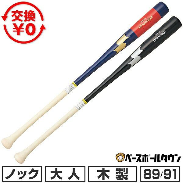 ●SSK エスエスケイ スポーツメーカー トレーニングバット 野球バット 野球用バット 木製バット 打撃練習 練習用 高校野球 野球 ソフトボール ベースボール 硬式野球 草野球 野球用品 野球用具 野球道具 おすすめ 人気 メンズ用 男性...