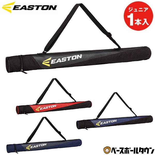 円柱タイプ1本入れバットケースジュニア用サイズ■肩掛けショルダーつき●カラー：ブラック/ブラック、ネイビー/ネイビー、ブラック/レッド、ブラック/ブルー●素材：合成繊維・合成皮革●サイズ：W86×H8×D8cm●1本入れ●中国製●ブラック ...