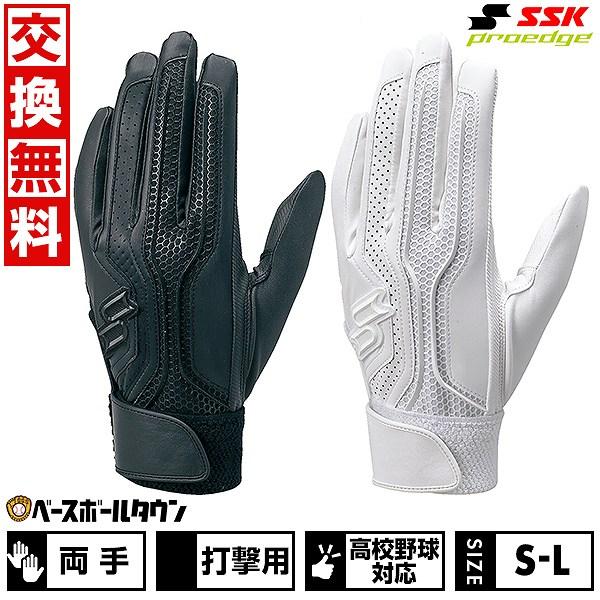【バッターズグラブ】キャデット仕様【デュアルグリップ-DUALGRIP-】【デジグラブ-DIGIGLOVE-】●カラー:(10)ホワイト、(90)ブラック●サイズ:S(22-23)、M(24-25)、L(26-27)●両手●打撃用●高校野球...
