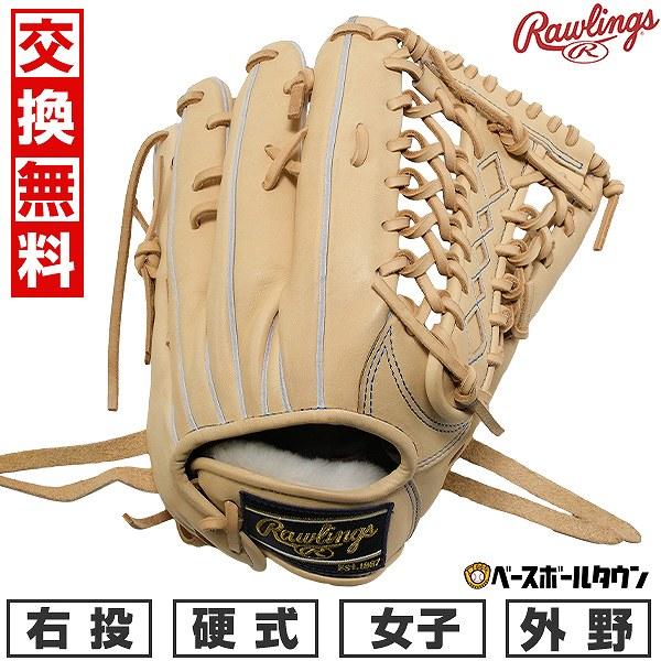 ●グローブ グラブ 硬式グローブ 硬式グラブ 硬式用グローブ 硬式用グラブ 硬式野球用グローブ 硬式野球用グラブ 外野用 外野手用 ライト用 レフト用 センター用 右翼手用 左翼手用 中堅手用 硬式野球 中学硬式野球 野球用品 野球用具 野...