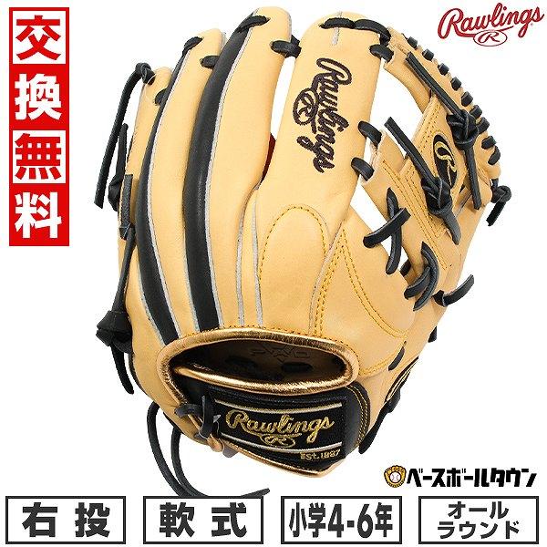 ●ブラック 黒 キャメル Rawlings ローリングス ブランド スポーツメーカー おすすめ 人気 ジュニア用 少年用 子供用 子ども用 こども用 キッズ用 男の子 女の子 男子 女子 児童 学童用 小学生 小学校 グローブ グラブ 軟式...