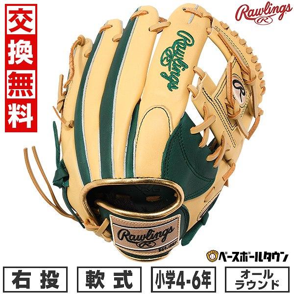 ●グリーン 緑 キャメル Rawlings ローリングス ブランド スポーツメーカー おすすめ 人気 ジュニア用 少年用 子供用 子ども用 こども用 キッズ用 男の子 女の子 男子 女子 児童 学童用 小学生 小学校 グローブ グラブ 軟式...