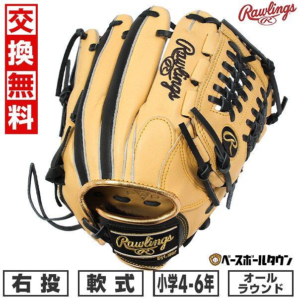 ●ブラック 黒 キャメル Rawlings ローリングス ブランド スポーツメーカー おすすめ 人気 ジュニア用 少年用 子供用 子ども用 こども用 キッズ用 男の子 女の子 男子 女子 児童 学童用 小学生 小学校 グローブ グラブ 軟式...