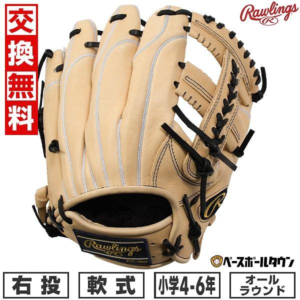 ●キャメル Rawlings ローリングス ブランド スポーツメーカー おすすめ 人気 ジュニア用 少年用 子供用 子ども用 こども用 キッズ用 男の子 女の子 男子 女子 児童 学童用 小学生 小学校 グローブ グラブ 軟式グローブ 軟式...