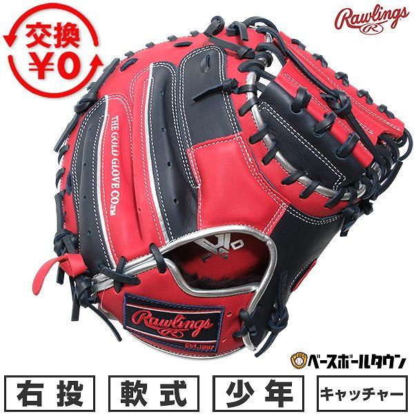 柔らかく扱いやすい少年軟式用モデル。カラーデザインにもこだわった、キャッチボールから練習まで使いやすいシリーズです。お子さまの手にもなじみやすく、キャッチボールや少年野球の練習におすすめのローリングス少年軟式グラブです。●対象/少年軟式用●...