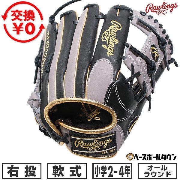 柔らかく扱いやすい少年軟式用モデル。カラーデザインにもこだわった、キャッチボールから練習まで使いやすいシリーズです。お子さまの手にもなじみやすく、キャッチボールや少年野球の練習におすすめのローリングス少年軟式グラブです。●対象/少年軟式用●...