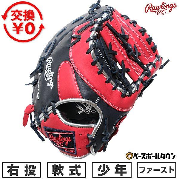 柔らかく扱いやすい少年軟式用モデル。カラーデザインにもこだわった、キャッチボールから練習まで使いやすいシリーズです。お子さまの手にもなじみやすく、キャッチボールや少年野球の練習におすすめのローリングス少年軟式グラブです。●対象/少年軟式用●...
