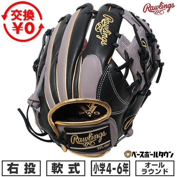 柔らかく扱いやすい少年軟式用モデル。カラーデザインにもこだわった、キャッチボールから練習まで使いやすいシリーズです。お子さまの手にもなじみやすく、キャッチボールや少年野球の練習におすすめのローリングス少年軟式グラブです。●対象/少年軟式用●...