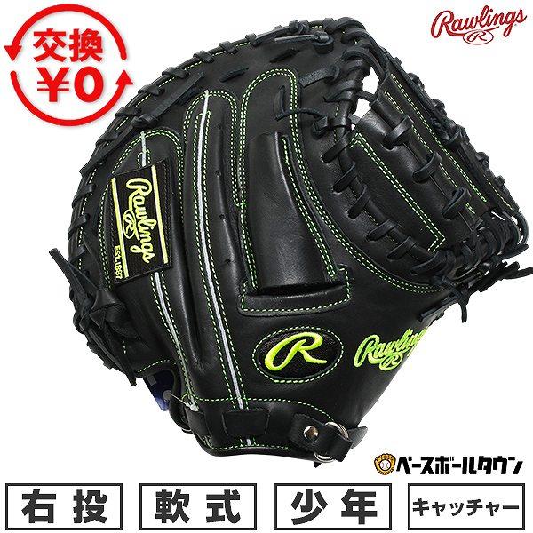扱いやすさとしっかり感を両立した少年軟式用シリーズ。練習用から試合用まで幅広く使いやすいモデルです。お子さまの手にもなじみやすく、キャッチボールや少年野球の練習におすすめのローリングス少年軟式グラブです。●対象/少年軟式用●シリーズ/JUN...