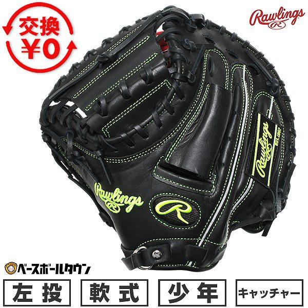 扱いやすさとしっかり感を両立した少年軟式用シリーズ。練習用から試合用まで幅広く使いやすいモデルです。お子さまの手にもなじみやすく、キャッチボールや少年野球の練習におすすめのローリングス少年軟式グラブです。●対象/少年軟式用●シリーズ/JUN...