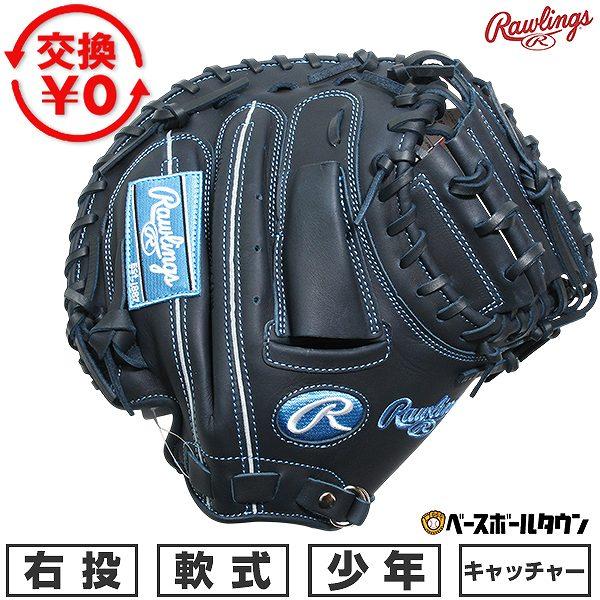 扱いやすさとしっかり感を両立した少年軟式用シリーズ。練習用から試合用まで幅広く使いやすいモデルです。お子さまの手にもなじみやすく、キャッチボールや少年野球の練習におすすめのローリングス少年軟式グラブです。●対象/少年軟式用●シリーズ/JUN...