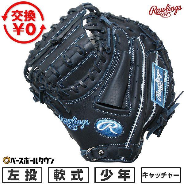 扱いやすさとしっかり感を両立した少年軟式用シリーズ。練習用から試合用まで幅広く使いやすいモデルです。お子さまの手にもなじみやすく、キャッチボールや少年野球の練習におすすめのローリングス少年軟式グラブです。●対象/少年軟式用●シリーズ/JUN...