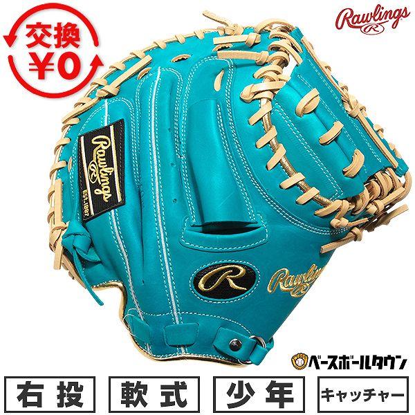 扱いやすさとしっかり感を両立した少年軟式用シリーズ。練習用から試合用まで幅広く使いやすいモデルです。お子さまの手にもなじみやすく、キャッチボールや少年野球の練習におすすめのローリングス少年軟式グラブです。●対象/少年軟式用●シリーズ/JUN...