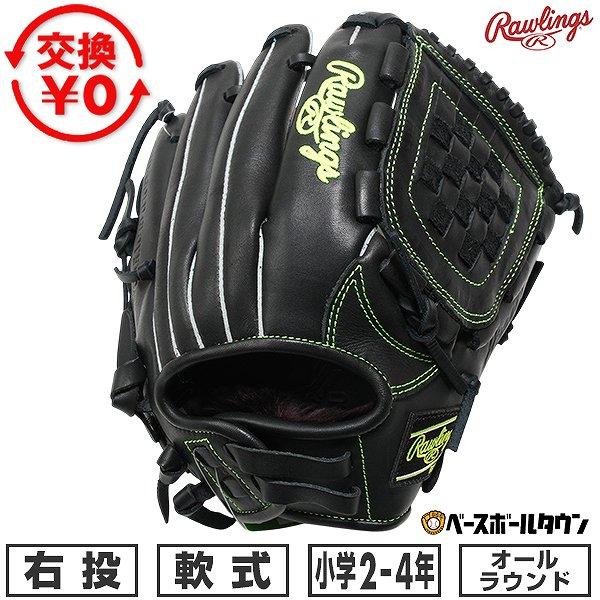 扱いやすさとしっかり感を両立した少年軟式用シリーズ。練習用から試合用まで幅広く使いやすいモデルです。お子さまの手にもなじみやすく、キャッチボールや少年野球の練習におすすめのローリングス少年軟式グラブです。●対象/少年軟式用●シリーズ/JUN...
