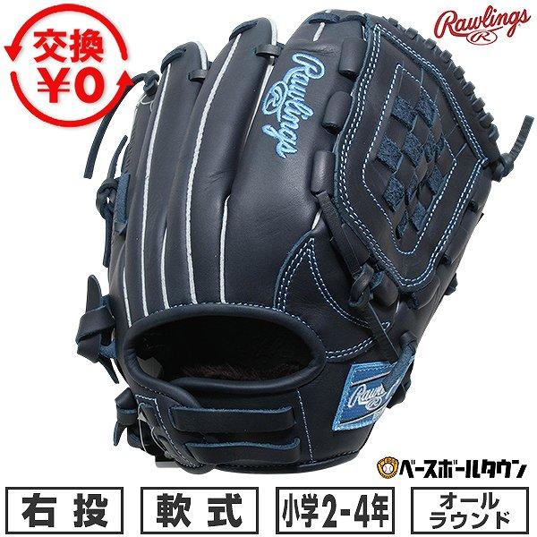 扱いやすさとしっかり感を両立した少年軟式用シリーズ。練習用から試合用まで幅広く使いやすいモデルです。お子さまの手にもなじみやすく、キャッチボールや少年野球の練習におすすめのローリングス少年軟式グラブです。●対象/少年軟式用●シリーズ/JUN...