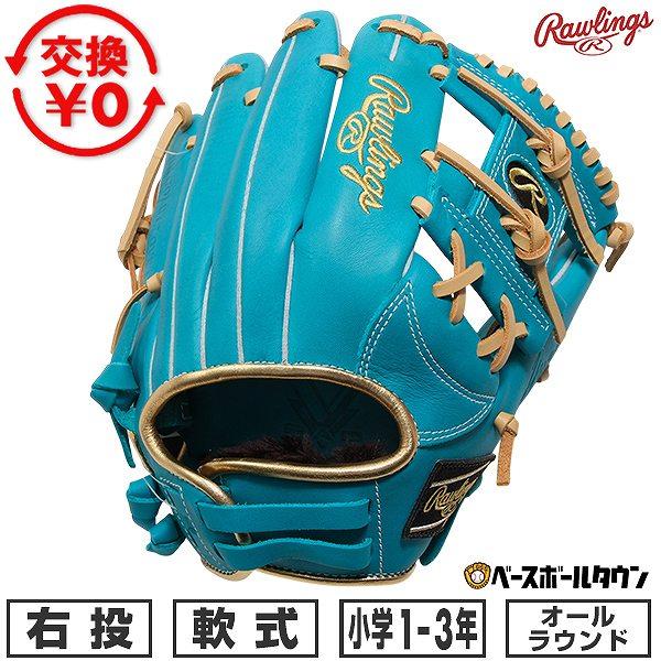 扱いやすさとしっかり感を両立した少年軟式用シリーズ。練習用から試合用まで幅広く使いやすいモデルです。お子さまの手にもなじみやすく、キャッチボールや少年野球の練習におすすめのローリングス少年軟式グラブです。●対象/少年軟式用●シリーズ/JUN...