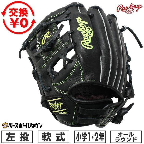 扱いやすさとしっかり感を両立した少年軟式用シリーズ。練習用から試合用まで幅広く使いやすいモデルです。お子さまの手にもなじみやすく、キャッチボールや少年野球の練習におすすめのローリングス少年軟式グラブです。●対象/少年軟式用●シリーズ/JUN...