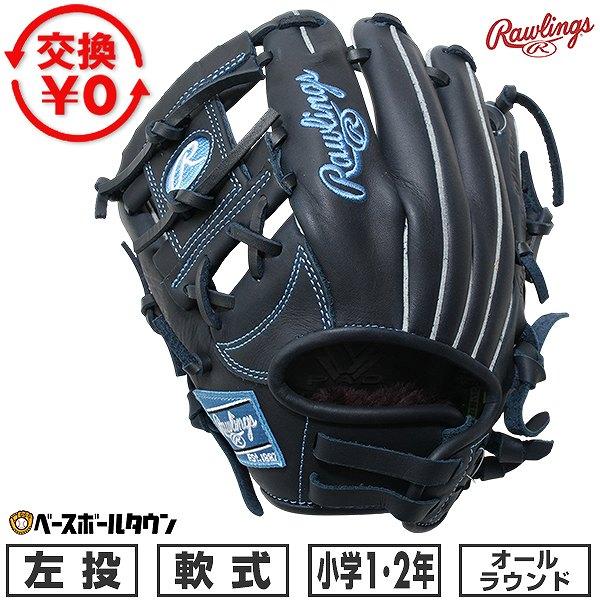 扱いやすさとしっかり感を両立した少年軟式用シリーズ。練習用から試合用まで幅広く使いやすいモデルです。お子さまの手にもなじみやすく、キャッチボールや少年野球の練習におすすめのローリングス少年軟式グラブです。●対象/少年軟式用●シリーズ/JUN...