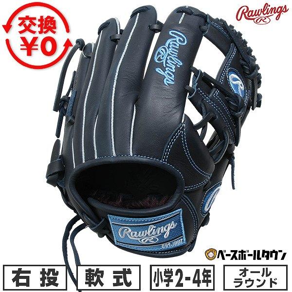 扱いやすさとしっかり感を両立した少年軟式用シリーズ。練習用から試合用まで幅広く使いやすいモデルです。お子さまの手にもなじみやすく、キャッチボールや少年野球の練習におすすめのローリングス少年軟式グラブです。●対象/少年軟式用●シリーズ/JUN...
