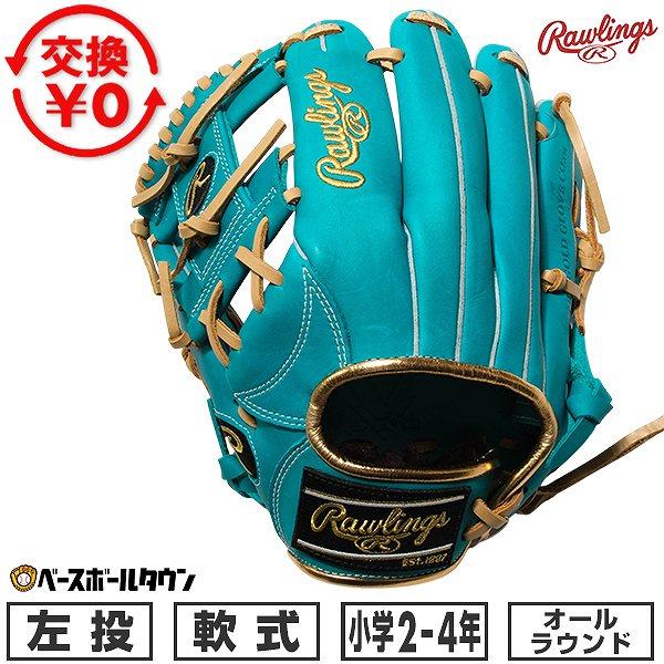 扱いやすさとしっかり感を両立した少年軟式用シリーズ。練習用から試合用まで幅広く使いやすいモデルです。お子さまの手にもなじみやすく、キャッチボールや少年野球の練習におすすめのローリングス少年軟式グラブです。●対象/少年軟式用●シリーズ/JUN...