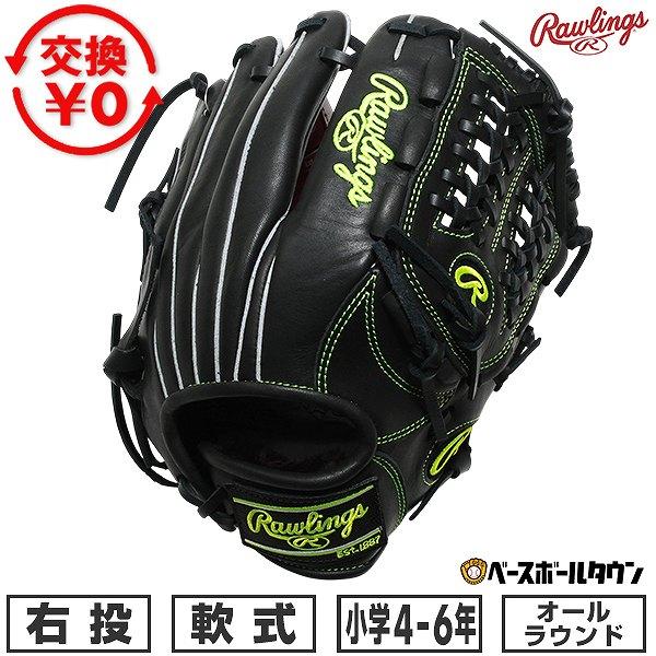 扱いやすさとしっかり感を両立した少年軟式用シリーズ。練習用から試合用まで幅広く使いやすいモデルです。お子さまの手にもなじみやすく、キャッチボールや少年野球の練習におすすめのローリングス少年軟式グラブです。●対象/少年軟式用●シリーズ/JUN...