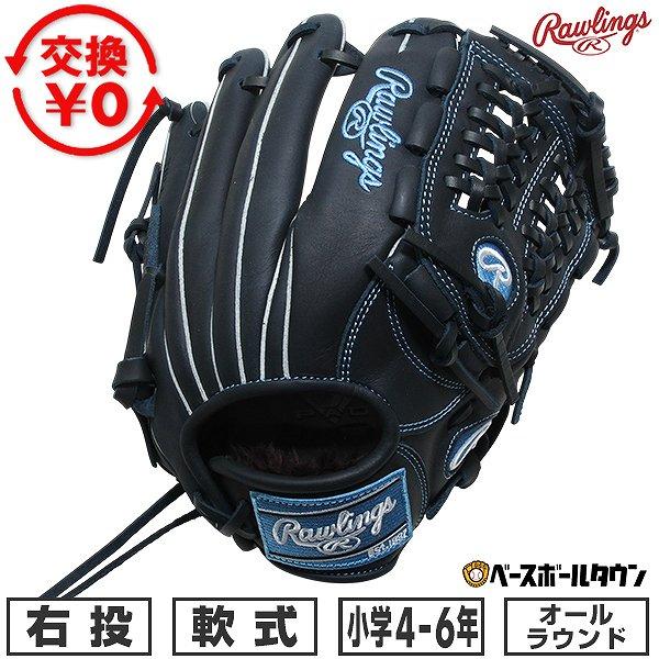 扱いやすさとしっかり感を両立した少年軟式用シリーズ。練習用から試合用まで幅広く使いやすいモデルです。お子さまの手にもなじみやすく、キャッチボールや少年野球の練習におすすめのローリングス少年軟式グラブです。●対象/少年軟式用●シリーズ/JUN...