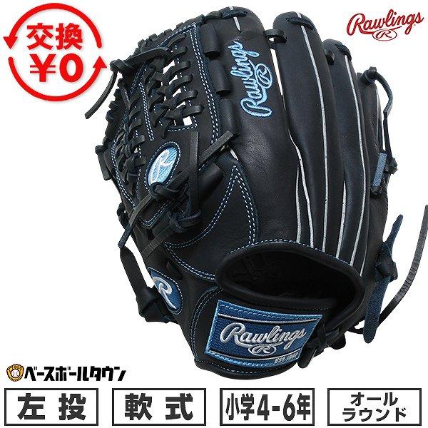 扱いやすさとしっかり感を両立した少年軟式用シリーズ。練習用から試合用まで幅広く使いやすいモデルです。お子さまの手にもなじみやすく、キャッチボールや少年野球の練習におすすめのローリングス少年軟式グラブです。●対象/少年軟式用●シリーズ/JUN...