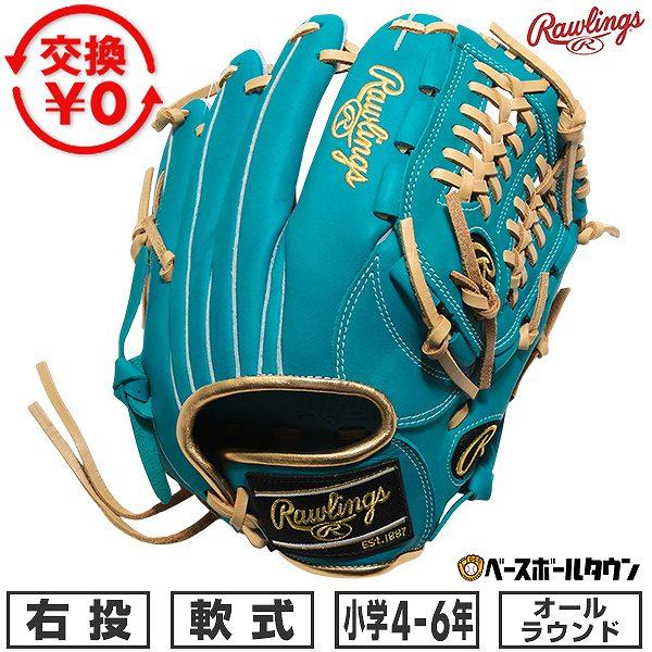 扱いやすさとしっかり感を両立した少年軟式用シリーズ。練習用から試合用まで幅広く使いやすいモデルです。お子さまの手にもなじみやすく、キャッチボールや少年野球の練習におすすめのローリングス少年軟式グラブです。●対象/少年軟式用●シリーズ/JUN...