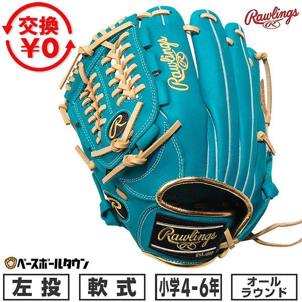 扱いやすさとしっかり感を両立した少年軟式用シリーズ。練習用から試合用まで幅広く使いやすいモデルです。お子さまの手にもなじみやすく、キャッチボールや少年野球の練習におすすめのローリングス少年軟式グラブです。●対象/少年軟式用●シリーズ/JUN...