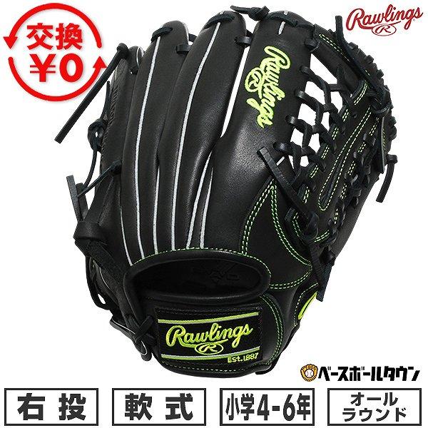 扱いやすさとしっかり感を両立した少年軟式用シリーズ。練習用から試合用まで幅広く使いやすいモデルです。お子さまの手にもなじみやすく、キャッチボールや少年野球の練習におすすめのローリングス少年軟式グラブです。●対象/少年軟式用●シリーズ/JUN...