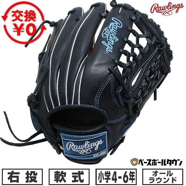 扱いやすさとしっかり感を両立した少年軟式用シリーズ。練習用から試合用まで幅広く使いやすいモデルです。お子さまの手にもなじみやすく、キャッチボールや少年野球の練習におすすめのローリングス少年軟式グラブです。●対象/少年軟式用●シリーズ/JUN...