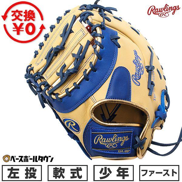 ●カラー：(CAM/BLU)キャメル/ブルー●利き手：左投用(RH)●ポジション：一塁手用●サイズ：11.5●素材：表革：天然皮革／裏革：天然皮革●製造国：ベトナム●特徴・指あて●ブルー 青 Rawlings ローリングス ブランド スポー...