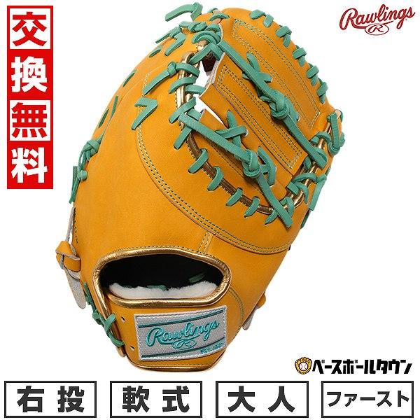 ●カラー：(GT)Gタン●右投げ●ファーストミット●サイズ：11.75 ●素材：表革／ USステアレザー　裏革／ソフトステアレザー●フィリピン製●Rawlings ローリングス ブランド スポーツメーカー おすすめ 人気 メンズ用 男性用 ...
