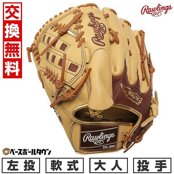 ●カラー：(CAM/BR)キャメル/ブラウン●左投げ●投手用●サイズ：11.75 ●素材：表革／天然皮革　裏革／天然皮革●ベトナム製指カバー背面紐●Rawlings ローリングス ブランド スポーツメーカー おすすめ 人気 メンズ用 男性用...