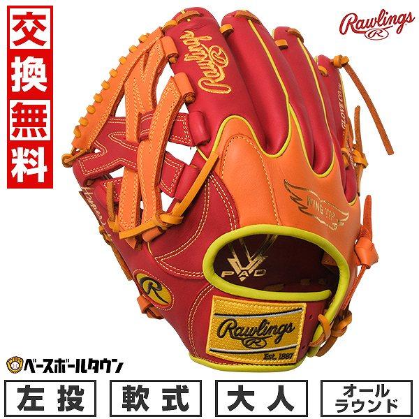 ●カラー：(SC/ORG)スカーレット/オレンジ●左投げ●オールラウンド用●サイズ：11.75 ●素材：表革／天然皮革　裏革／天然皮革●ベトナム製指あて●Rawlings ローリングス ブランド スポーツメーカー おすすめ 人気 メンズ用 ...